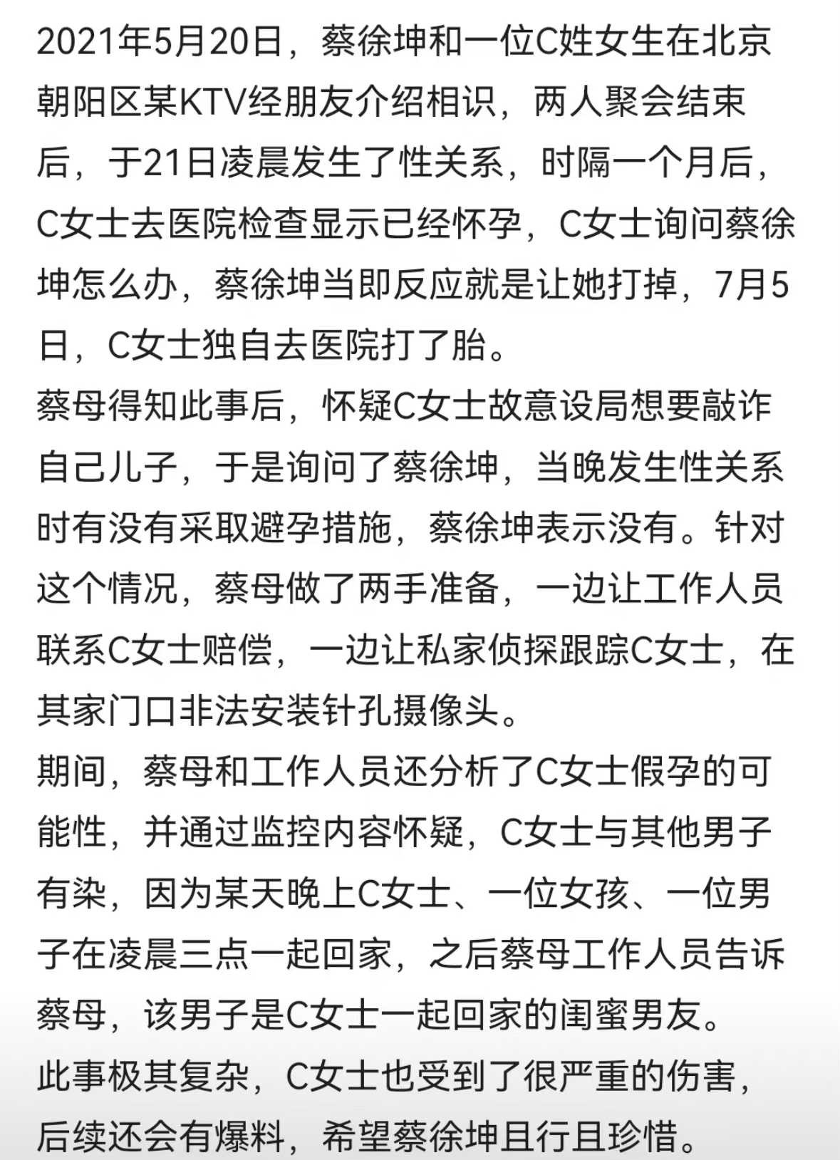 It was revealed that Cai Xukun had a one-night stand and caused the girl to become pregnant and ...