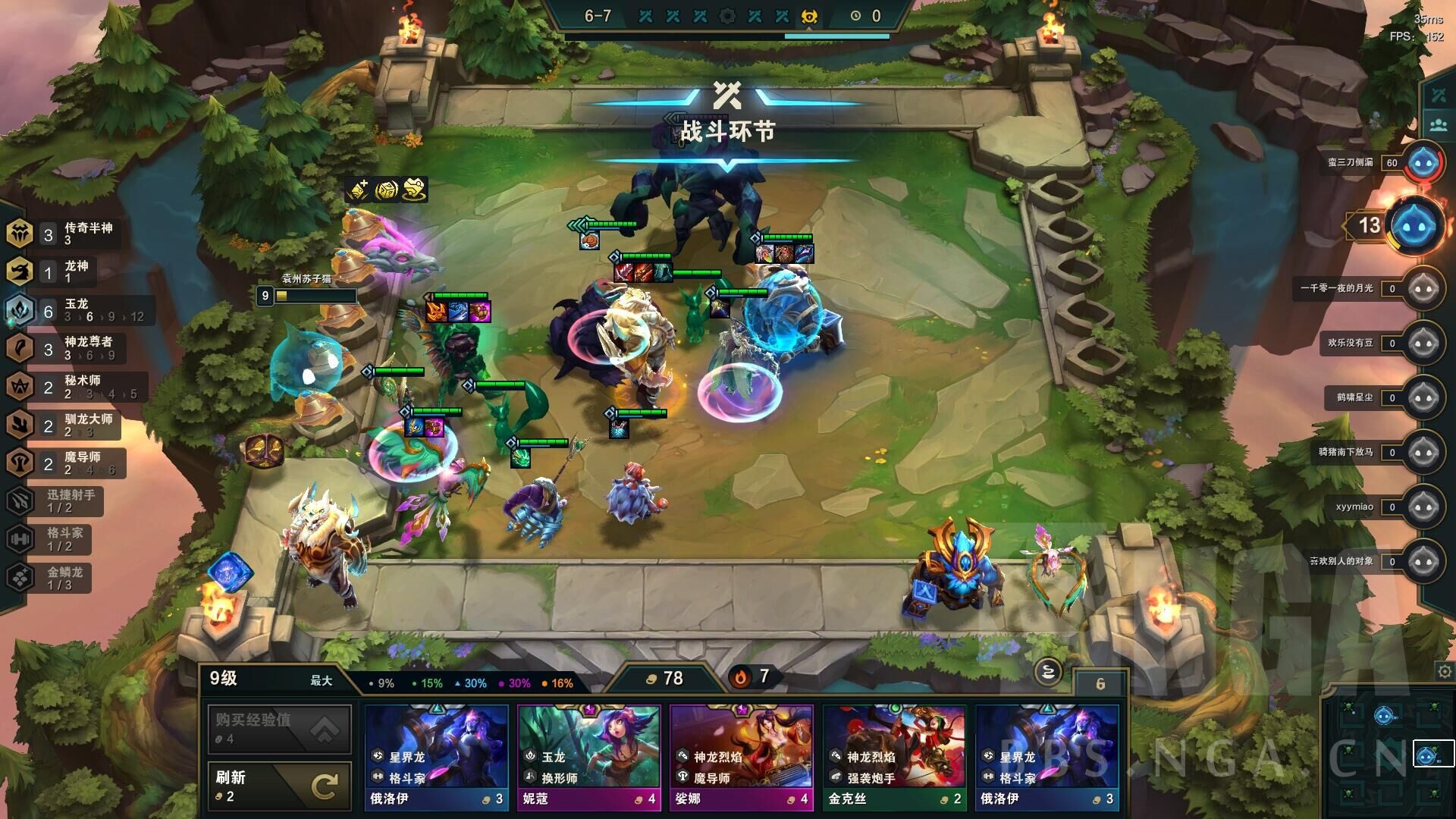 Genting Game S7: The latest version 2 How to Train Your Dragon 6 Yulong ...