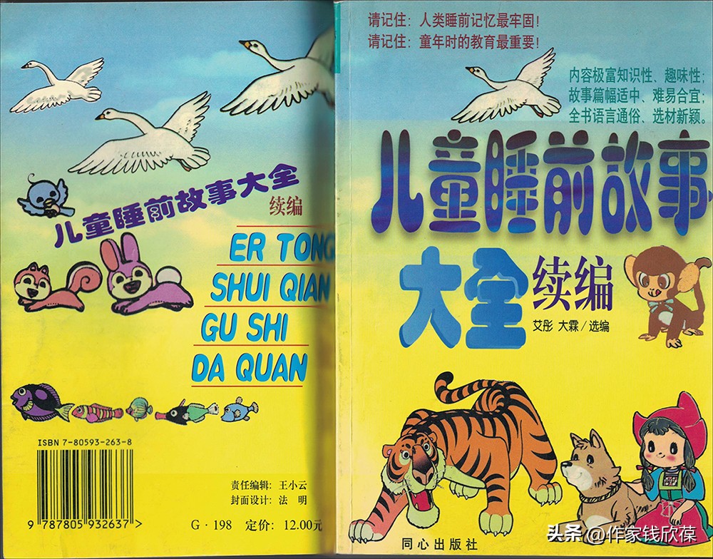 Who moved my work?"The Big Tiger and the Little Hedgehog" has been ...