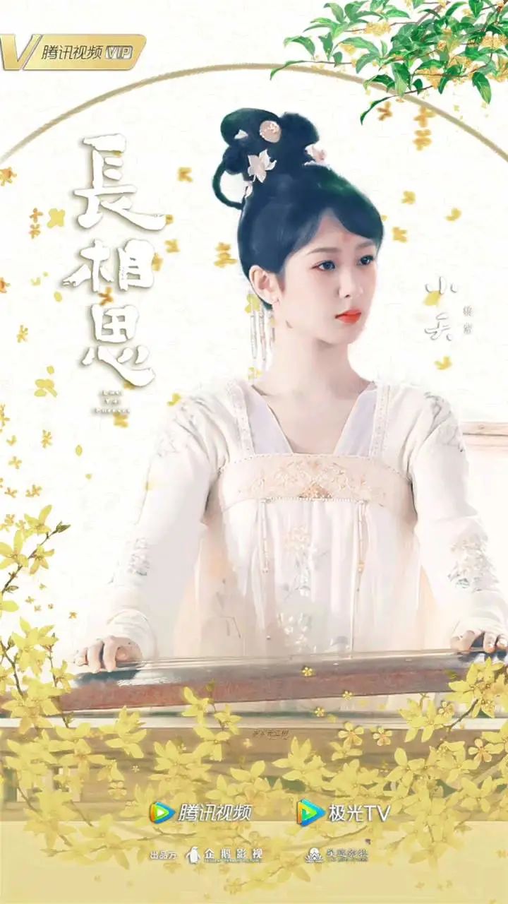 Song Yanfei, Liu Yifei, Yang Zi, Bai Jingting Wei Daxun, Ouyang Nana ...