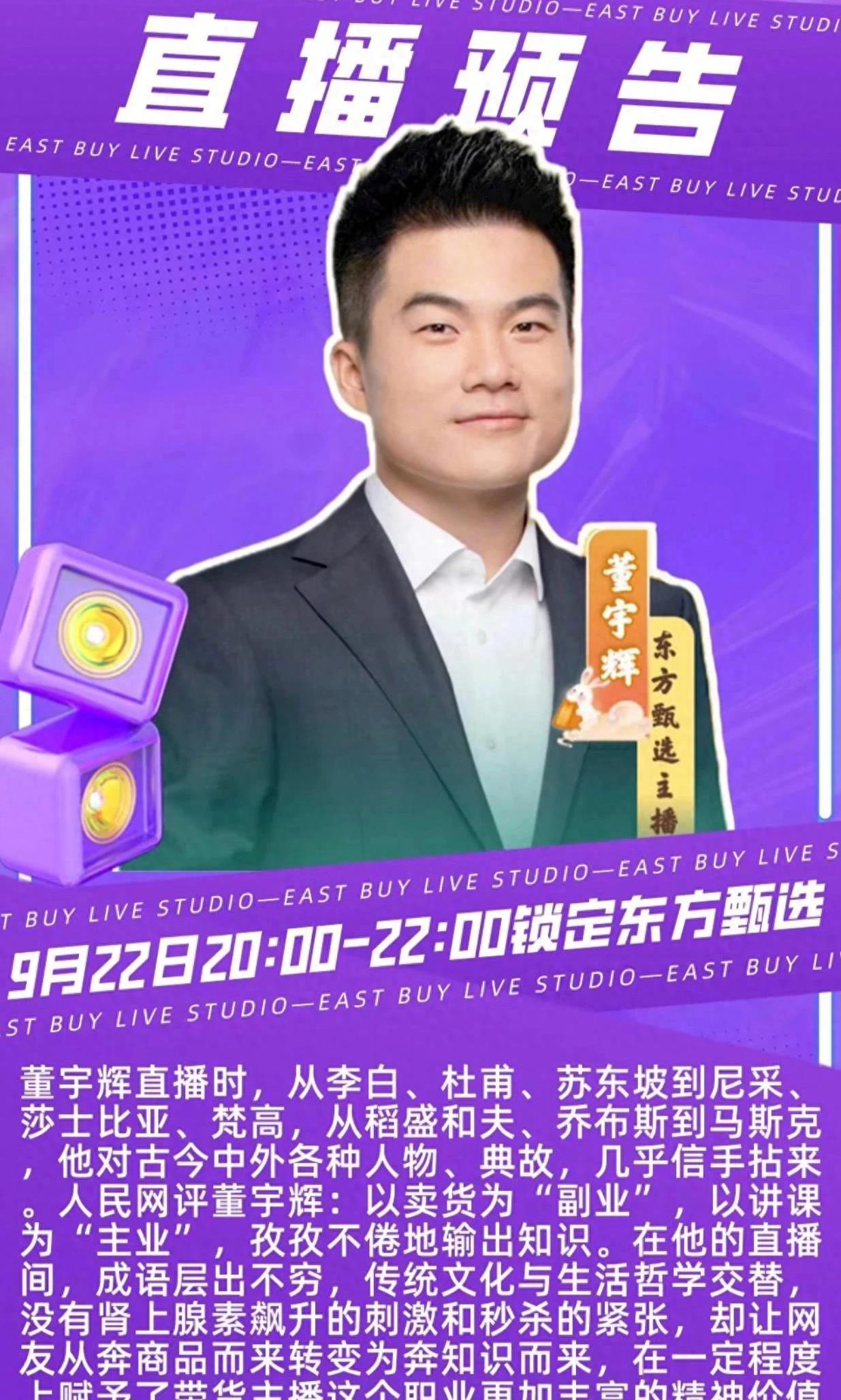 Dong Yuhui was asked "What is your wife like?" His answer was amazing ...