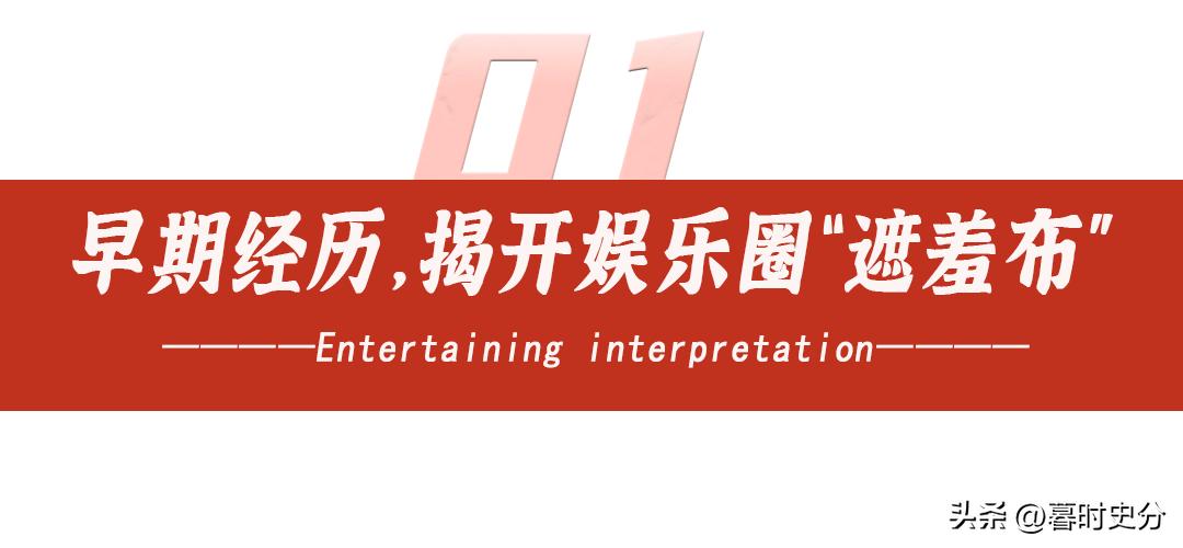 Yang Mi revealed the inside story of hidden rules! Thoroughly uncover ...