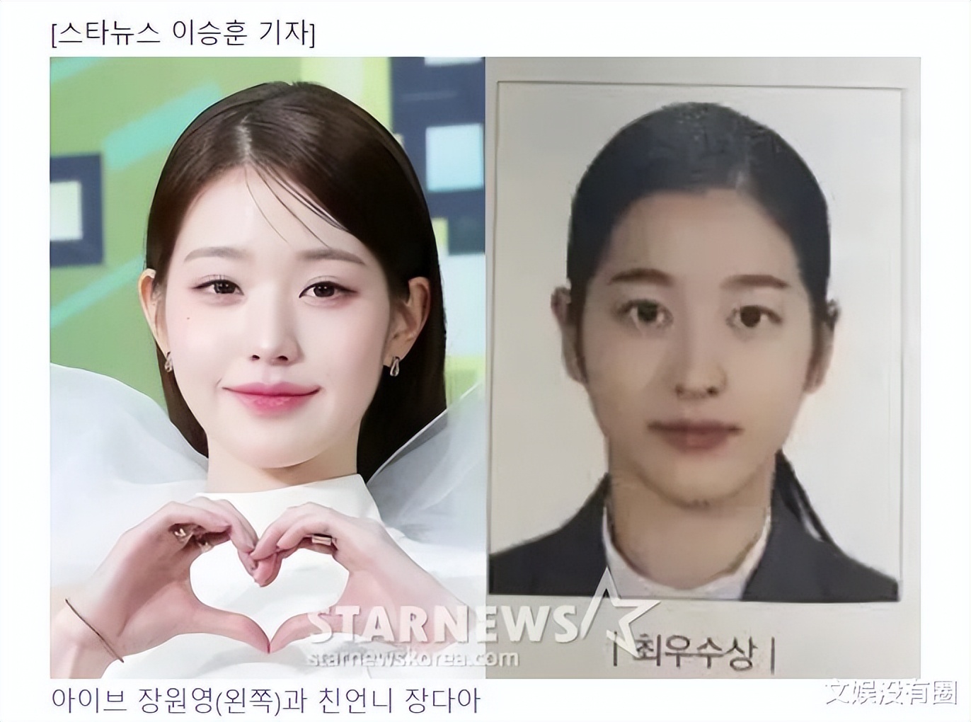 Hitting Kim Tae Hee? Sister Zhang Yuanying made her debut, showing her ...