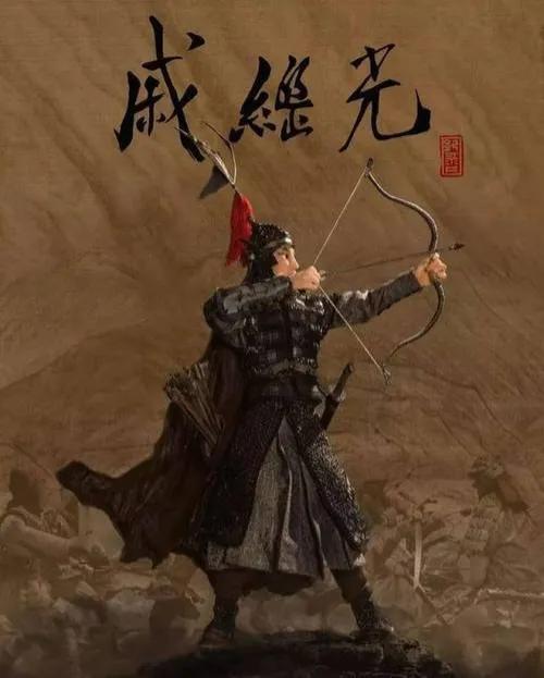 The History of Qi Jiguang's Resisting the Japanese - iNEWS