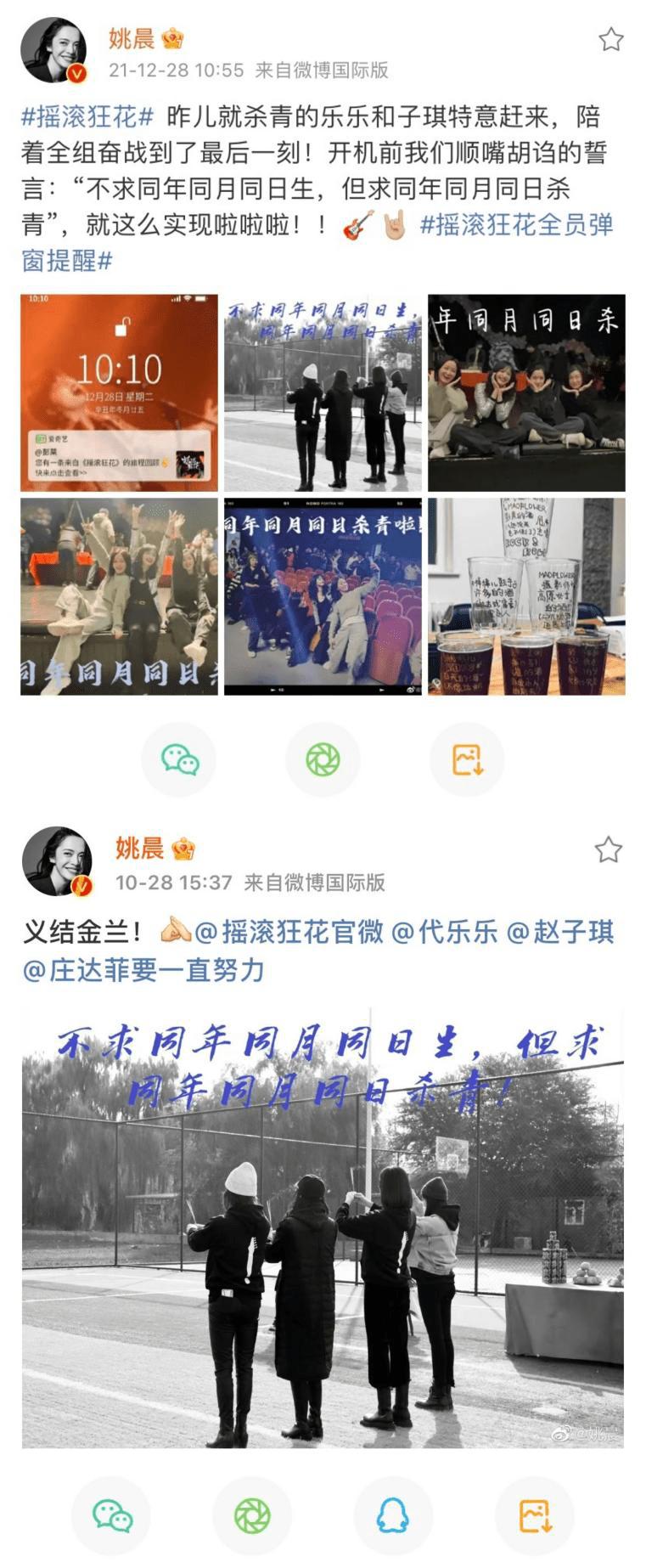 Yao Chen surprise interpretation of the cool female lead singer "Rock ...