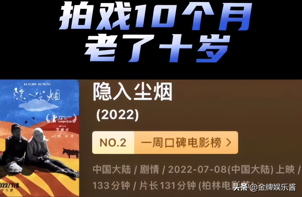 "Hidden in the Dust" box office exceeded 100 million!Netizens said ...