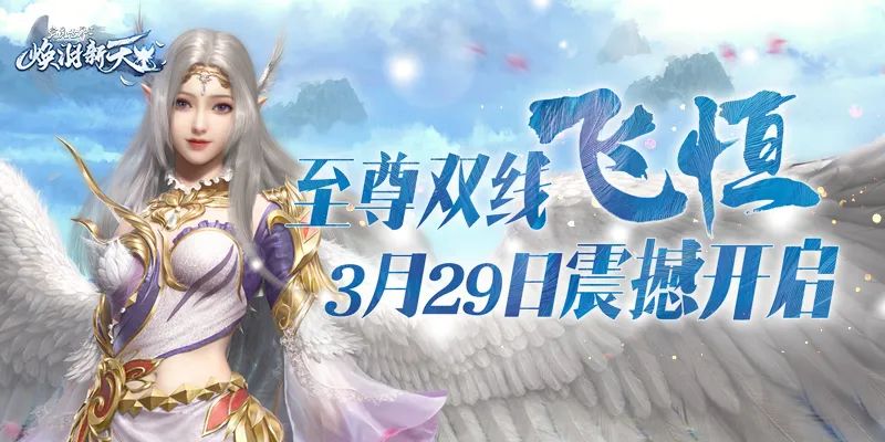 "Perfect International 2" new server [Feiheng] is waiting for you to ...