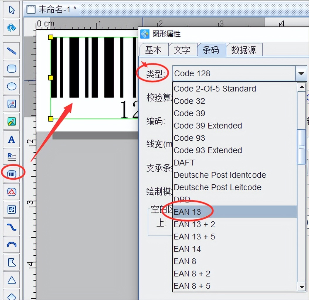 How to flexibly set the barcode groove height in the barcode generation ...