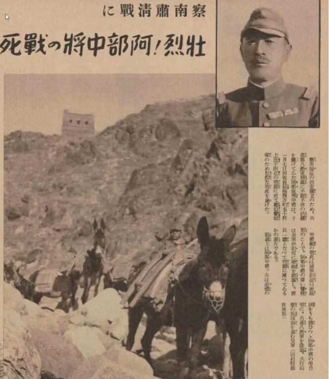 In 1939, the title of the Japanese media newspaper: The flower of the ...