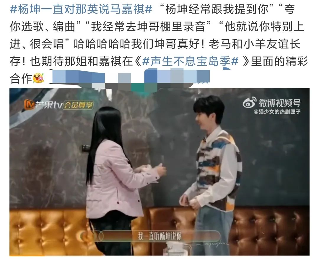 Wang Yibo, Jolin Tsai, Song Hye Kyo, Xiao S, Ma Jiaqi and Yang Kun - iNEWS