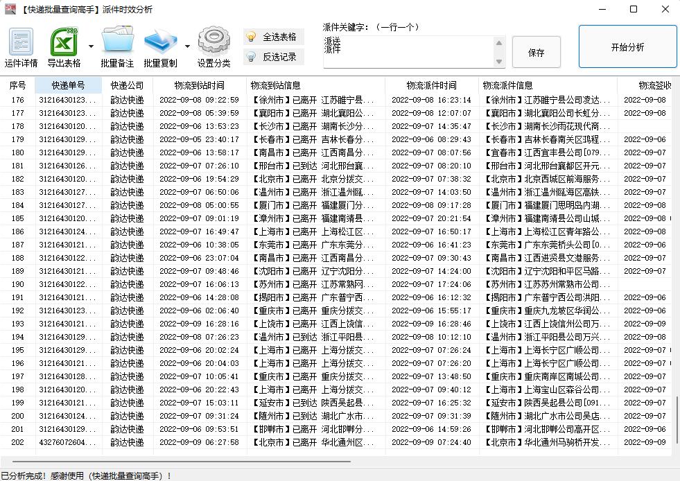 How to query the logistics information of the express tracking number ...