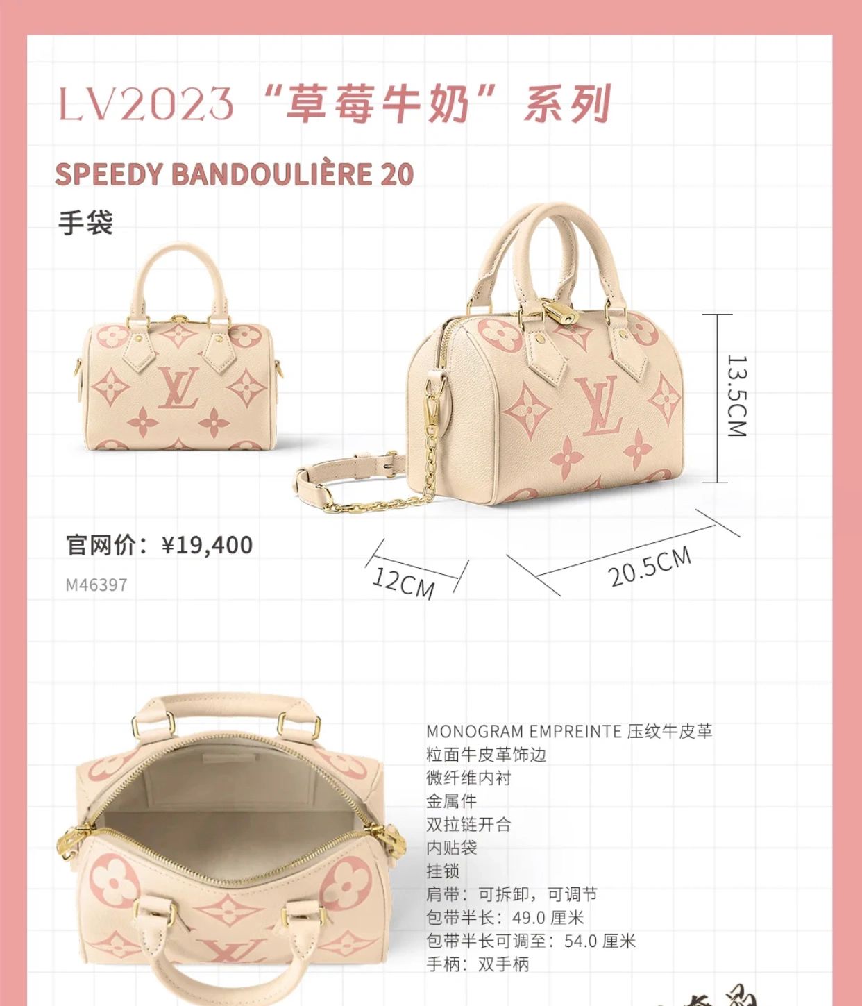 LV new bag strawberry milk color matching too love - iNEWS