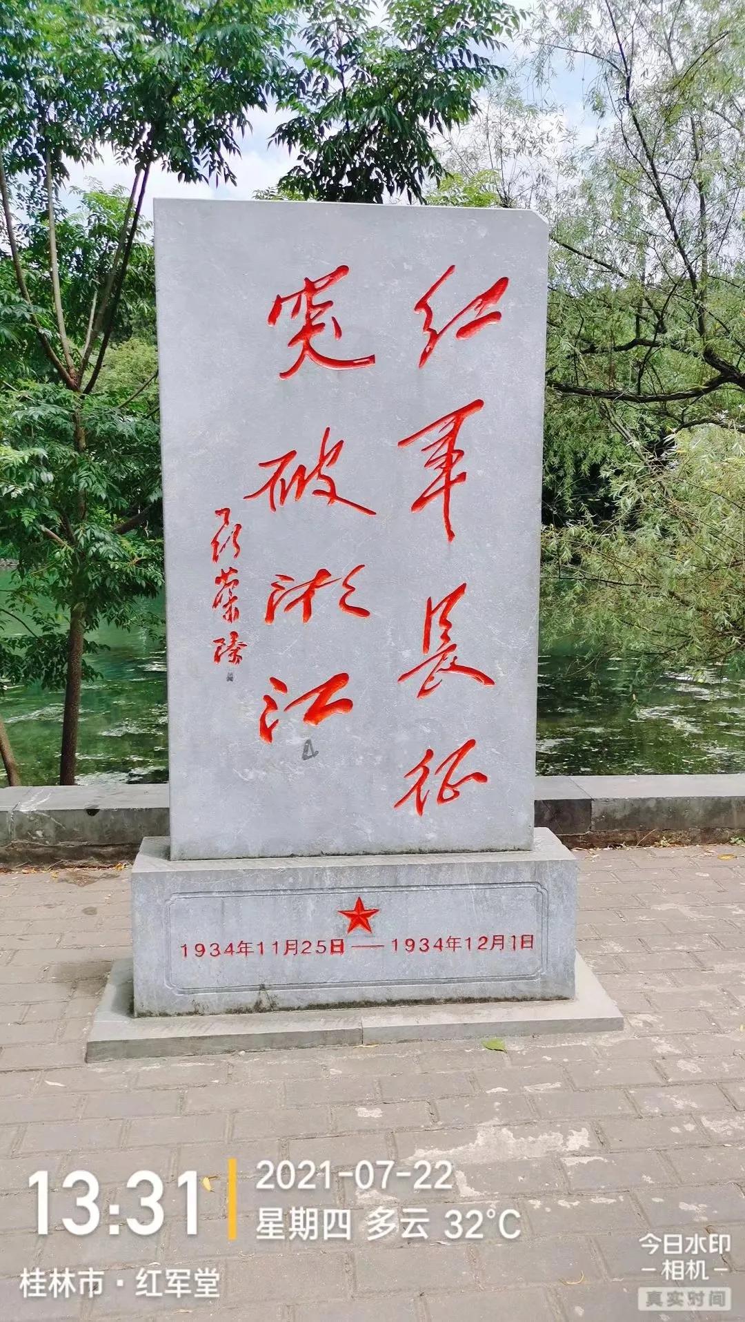 Travel Guilin Said Ma Ge, Xiangjiang Battle Memorial Hall - iNEWS