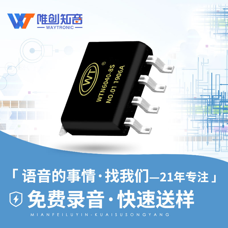 How to select "Vichuangzhiyin" voice chip, voice chip selection method ...
