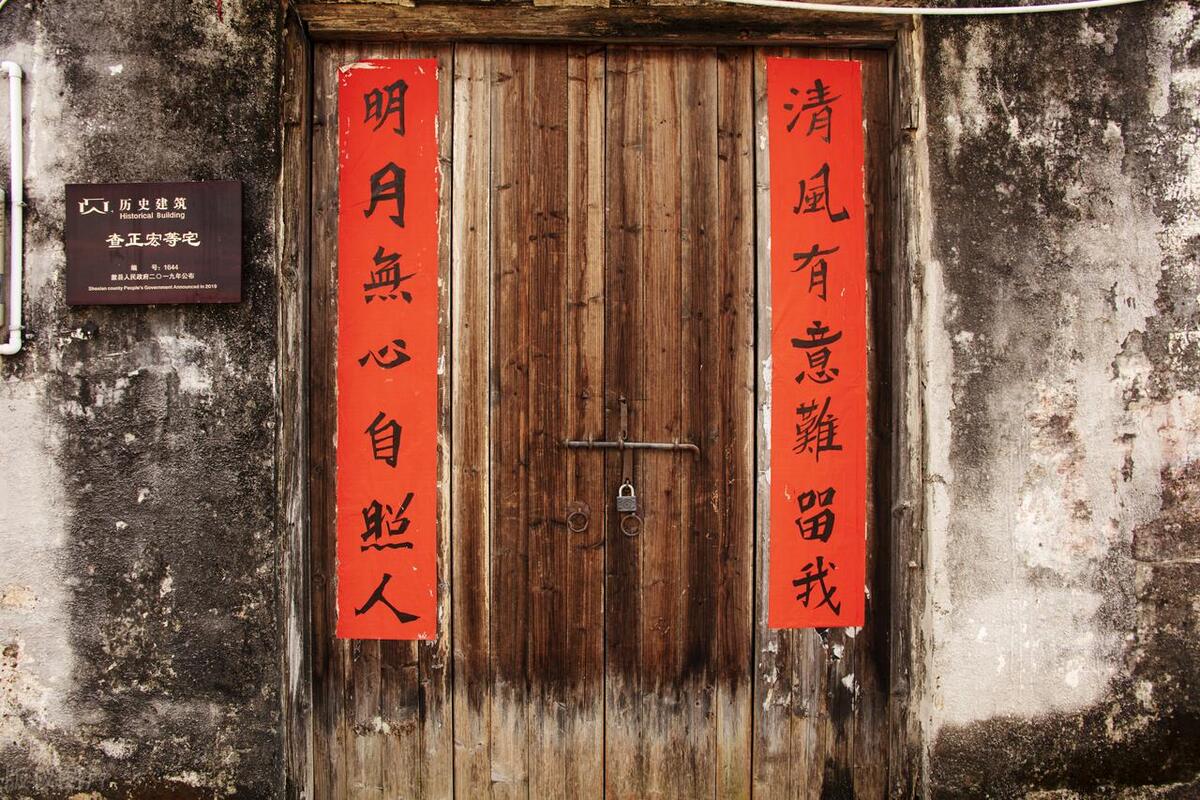 "Writing Couplets" Chapter 1 Understanding Couplets - iNEWS