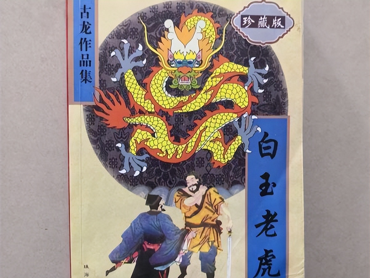 Gu Long's "younger brother" Zuo Long wrote a sequel to "White Jade ...