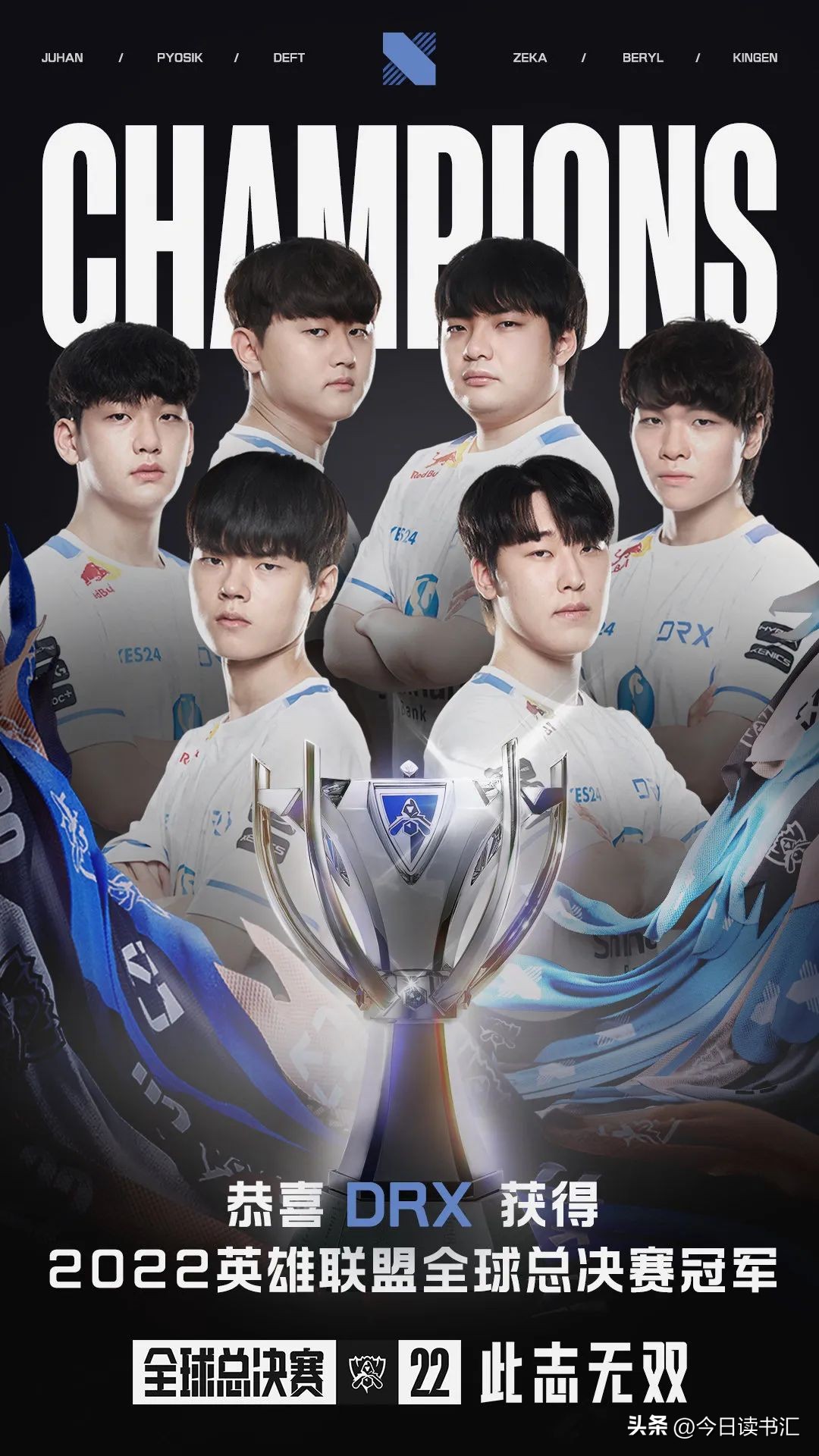 The 2022 LOL Global Finals ended, and the biggest loser made a mistake ...