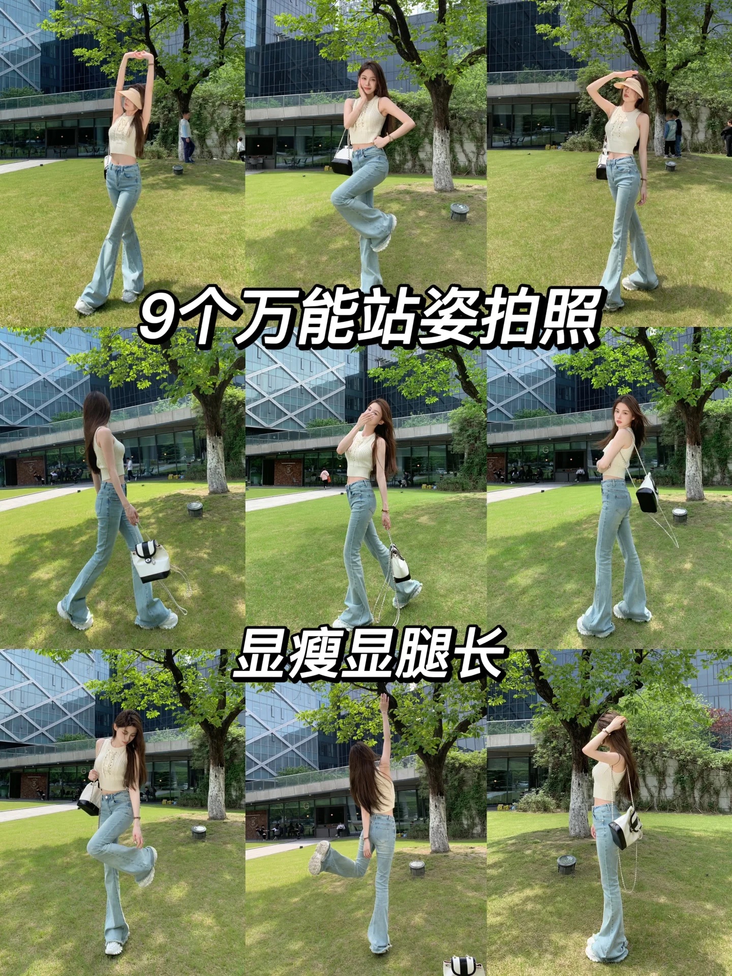Take a tall and thin full-body photo, 8 good-looking movements, and ...