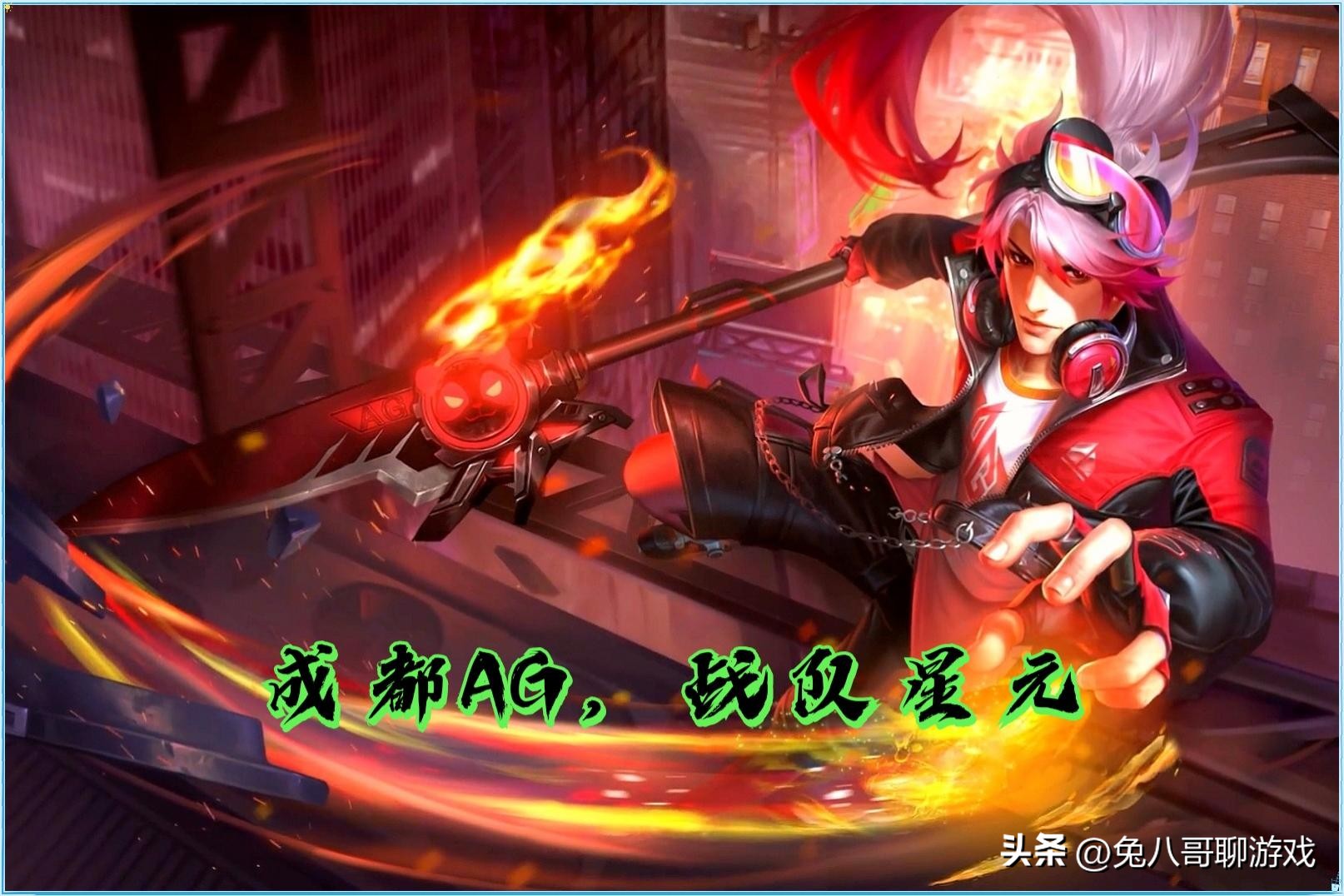 Chengdu AG's exclusive Xingyuan raid, Menglei's exclusive signature is ...