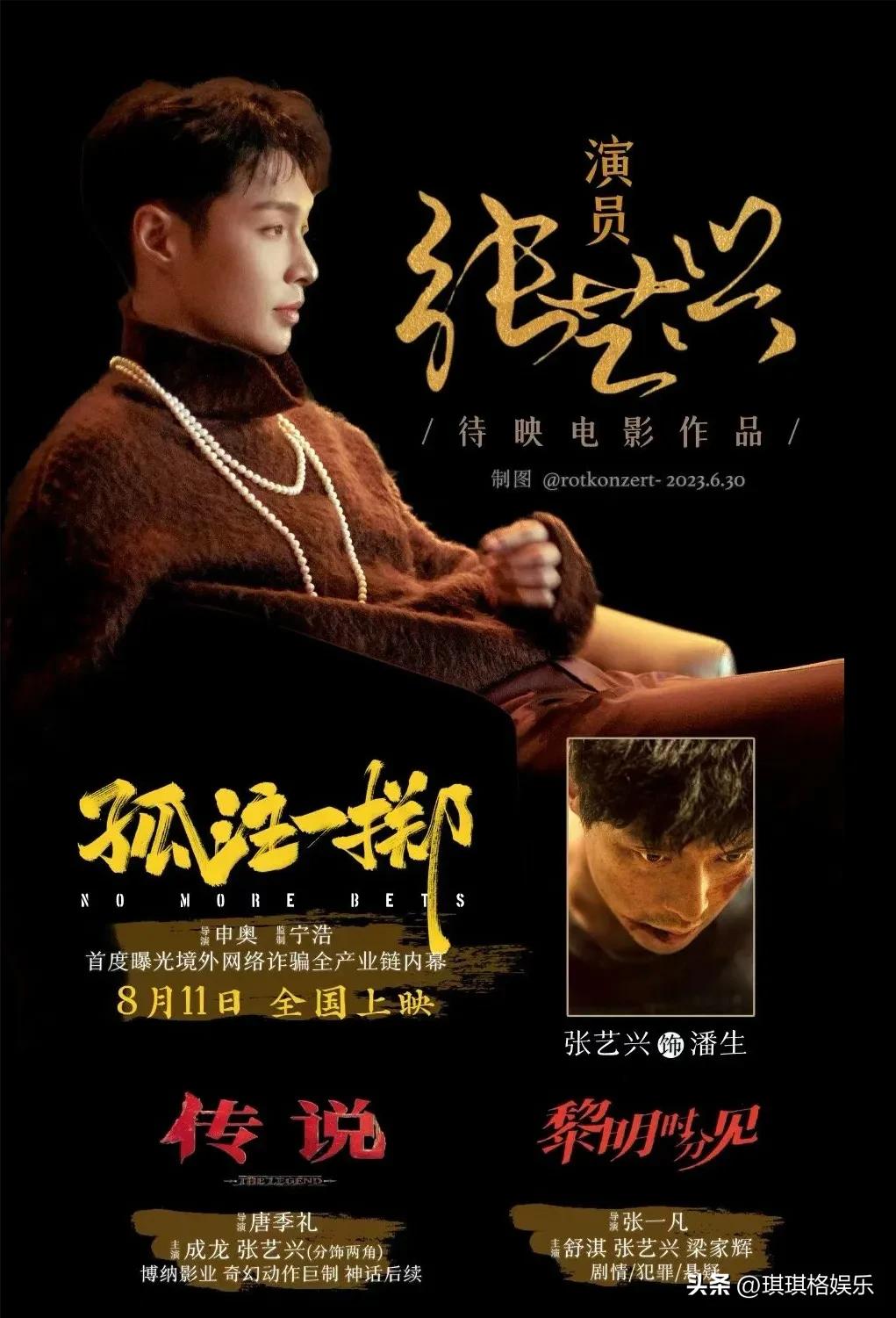 Entertainment Melon: Yang Zi, Di Lieba, Zhang Yixing, Mencius Yi, Ma ...