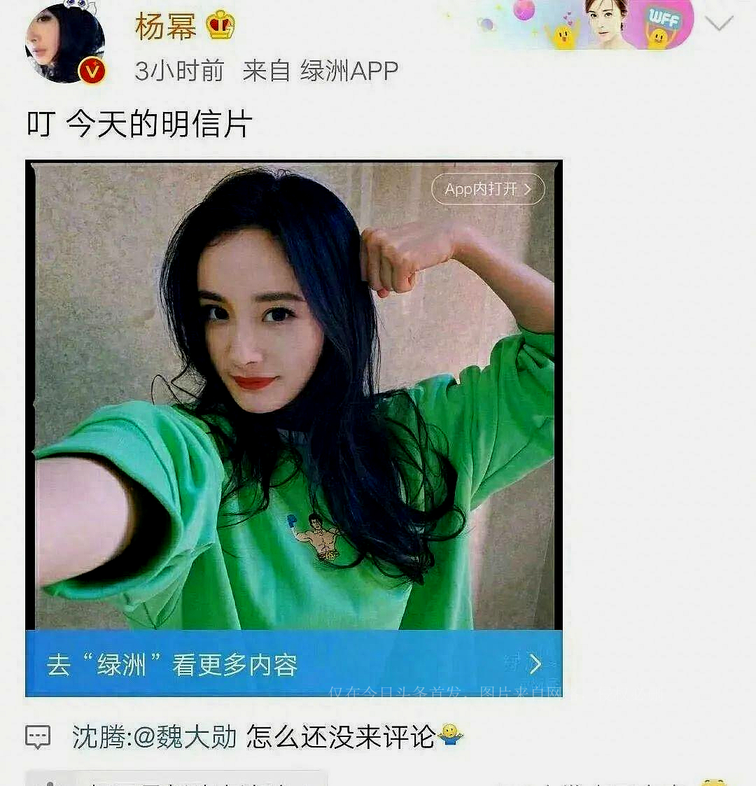 Qin Lan, who was officially announced to Wei Daxun, deceived everyone ...