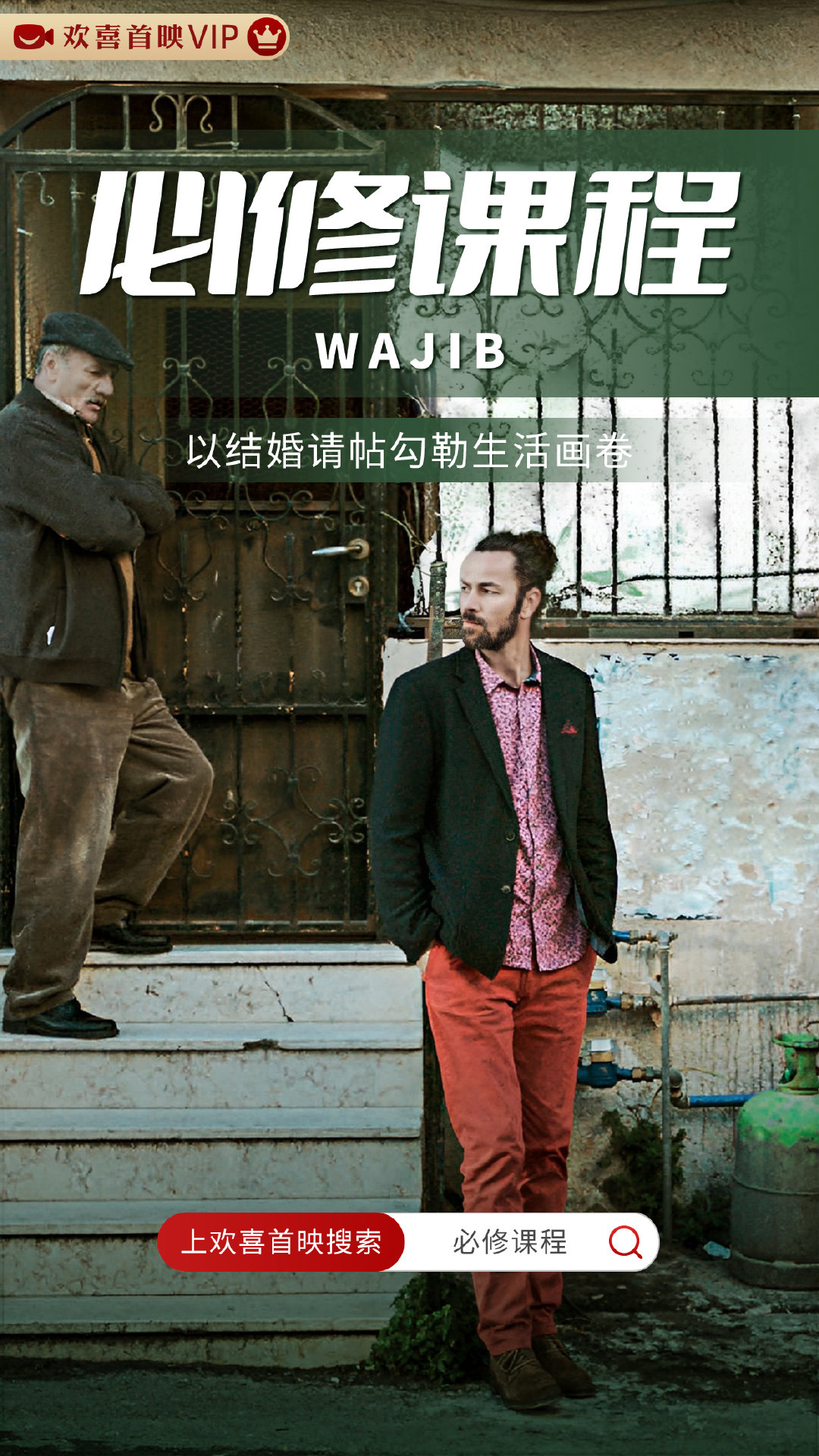 Father's love is not only deep, happy premiere Father's Day movie list ...