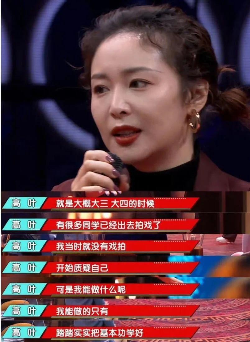 "Chen Shuting" Gao Ye: Whoever gives me the chance to be a heroine, I ...