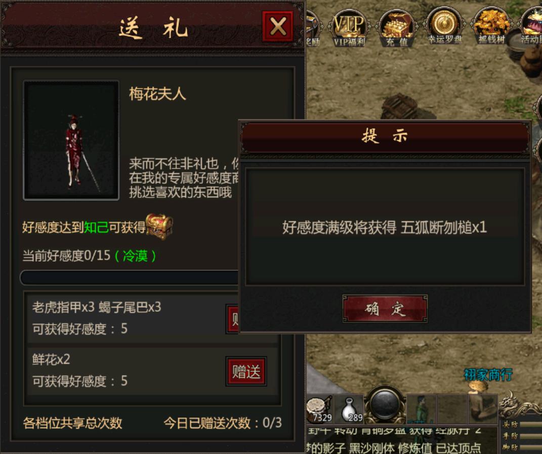 Millennium mobile game: NPC intimacy development strategy - iMedia