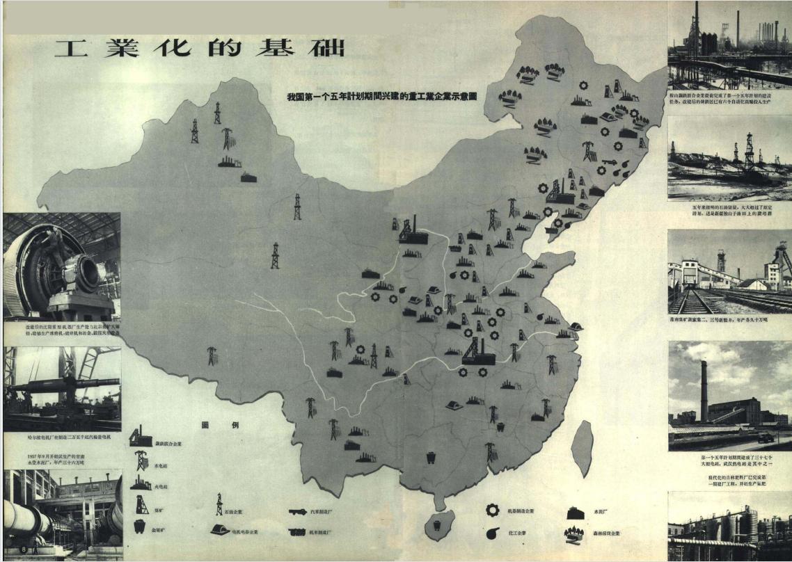 The first five-year plan laid the groundwork for the industrialization ...