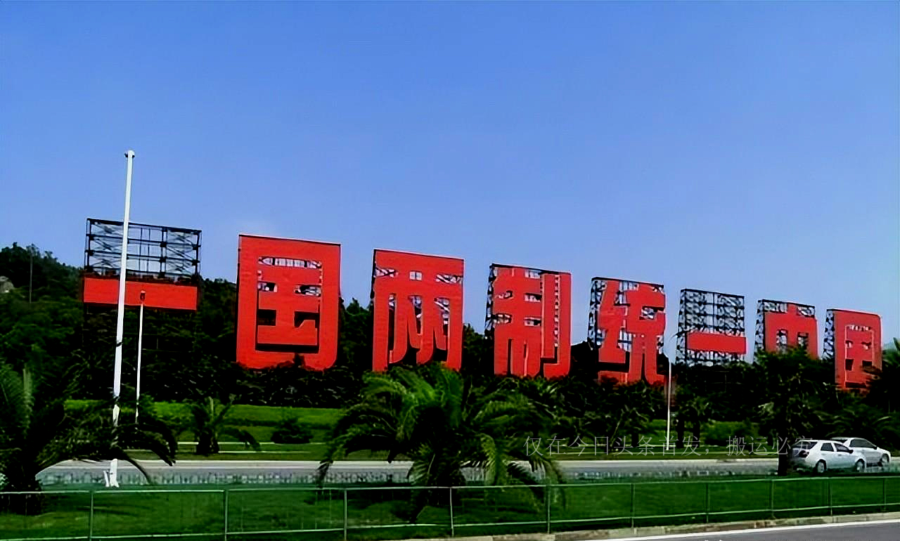 Sullivan declared that the mainland could exchange one trillion US ...