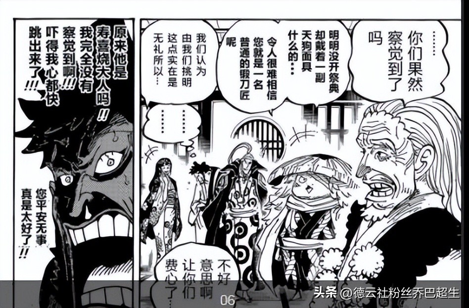 One Piece Chapter 1056 Key Analysis, Personal Views and Predictions - iNEWS