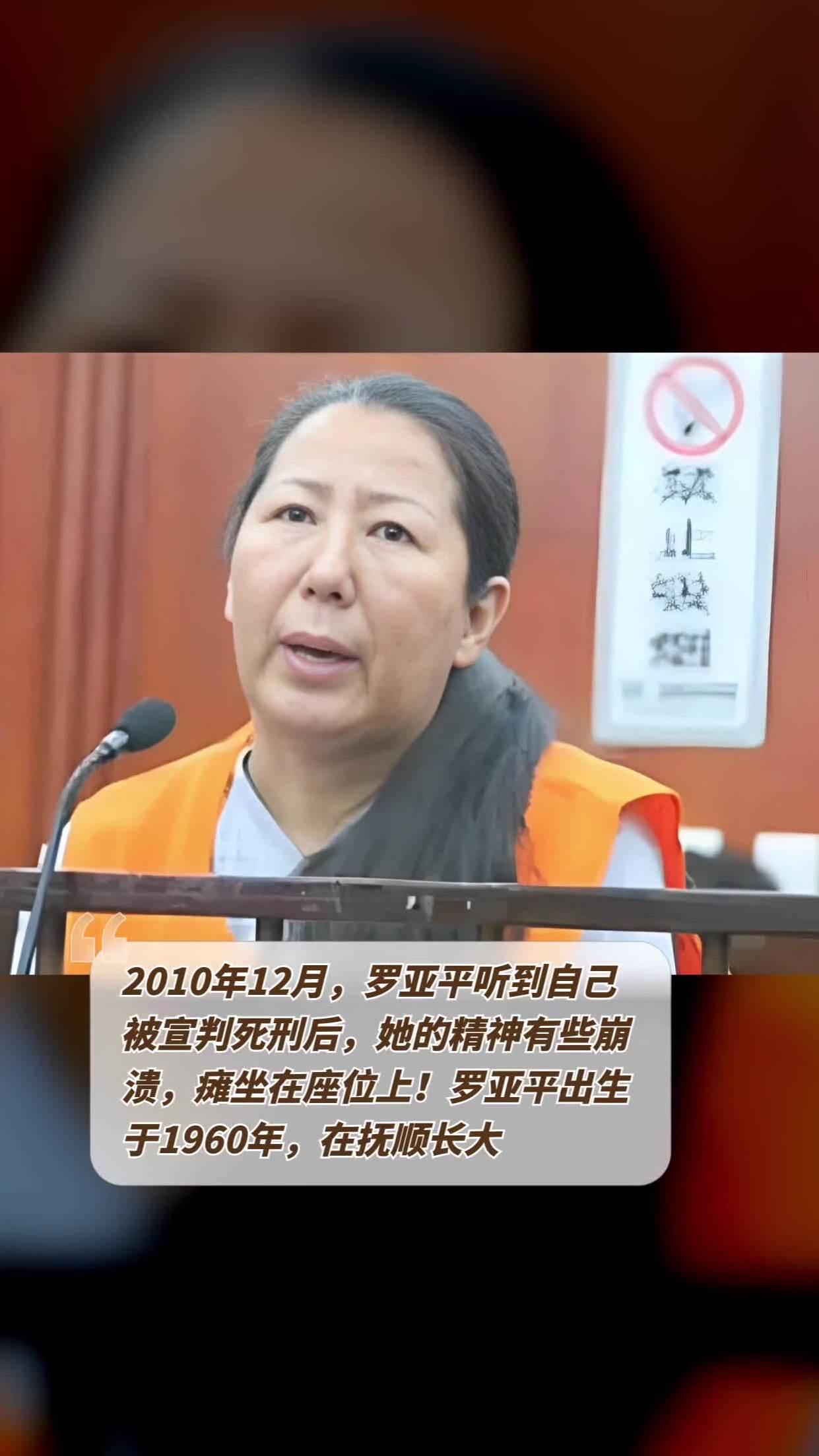 Lai, Hei and Se three passports: Luo Yaping's methods of corruption ...