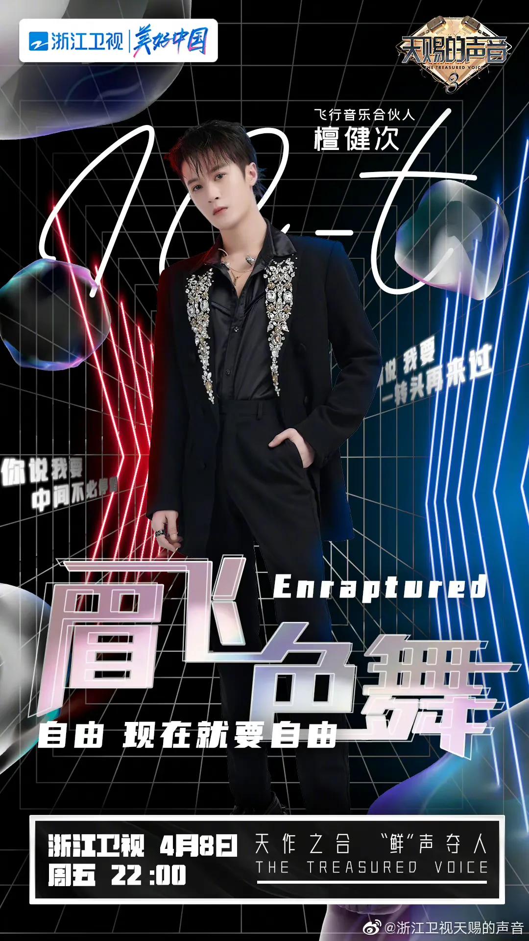 4.7 Beautiful pictures: Tan Jianci, Ouyang, Nana, Luhan, Liu Shishi, Yang Mi, Zhang Xueying ...