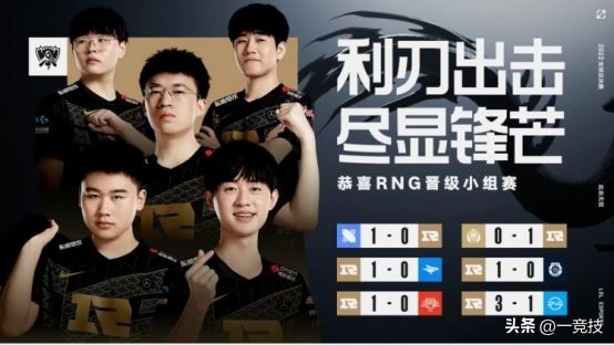 RNG won the second Bo5 victory in the S game after five years, and the ...