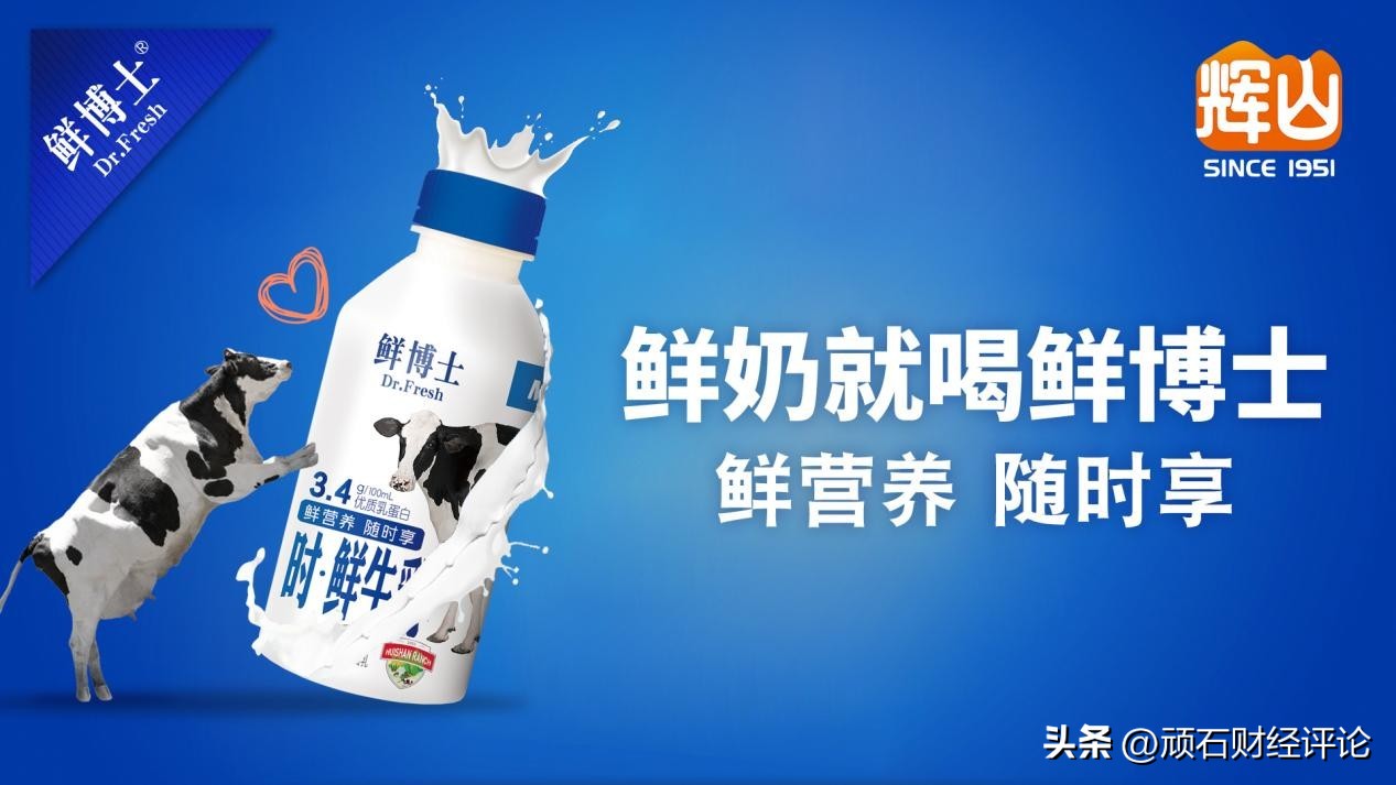 Dr. Xian bucked the trend and delivered impressive results, Huishan ...