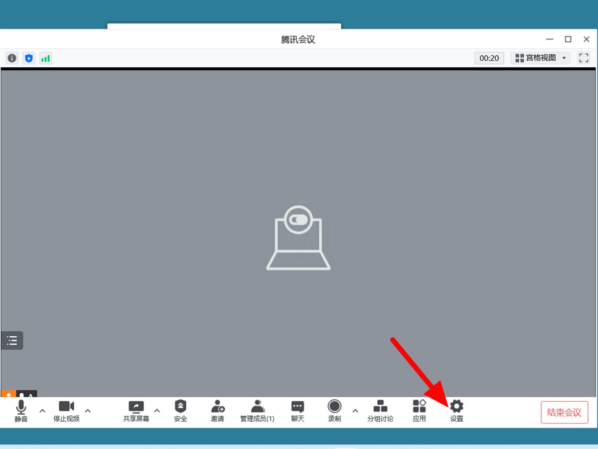 How to set the background wall of Tencent conference - iMedia