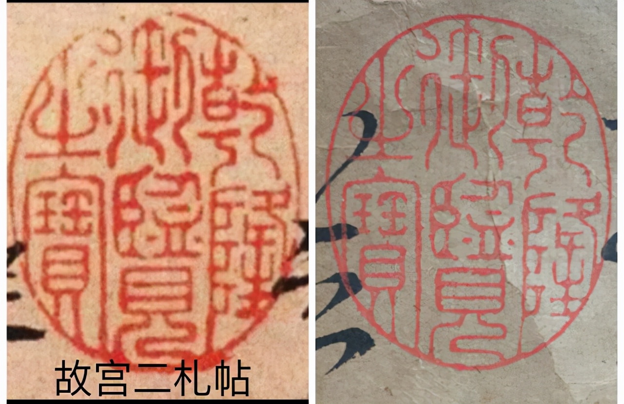 True and False Li Kui Wang Xizhi's "The Most Beautiful Cursive Script in the World" "Yuan Huan ...