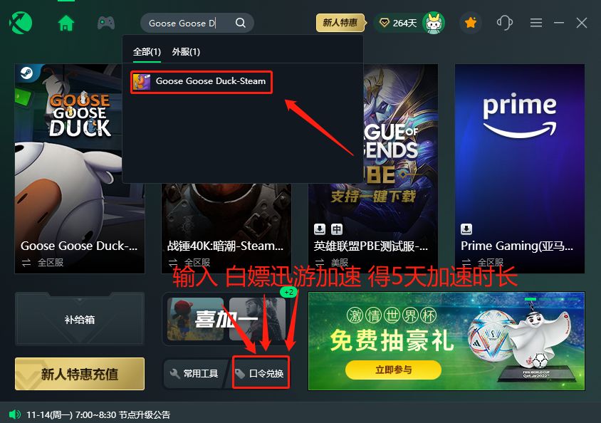 Goose goose duck Goose and duck can't get into steam/can't open the ...
