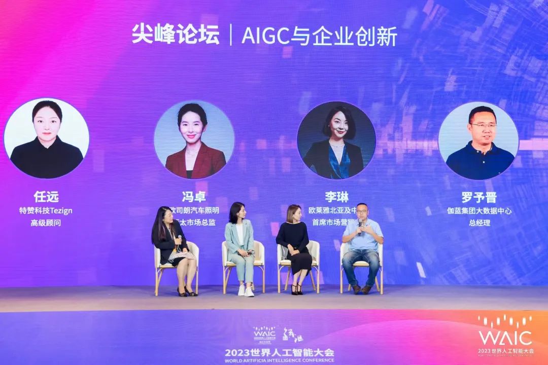 Can the industry and AIGC go both ways? This forum reveals for you the ...