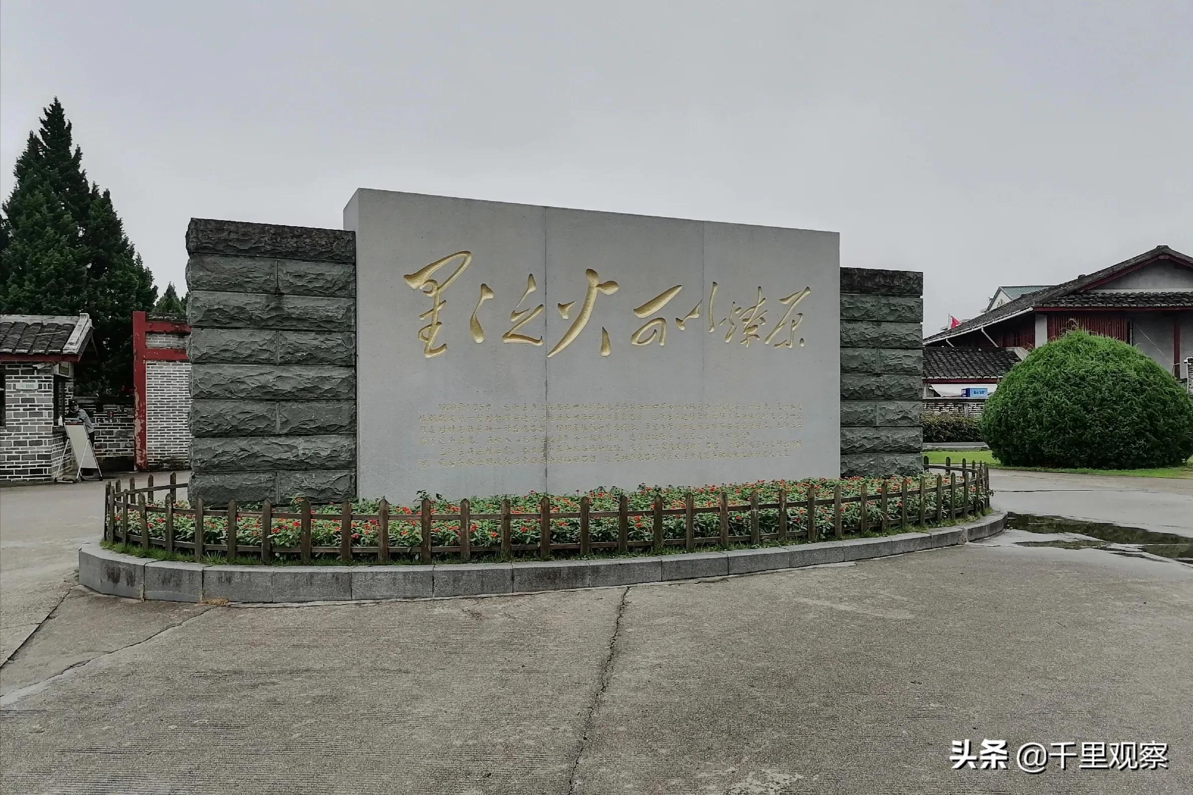 It's a pity that there is a picture in the memorial hall that was not ...