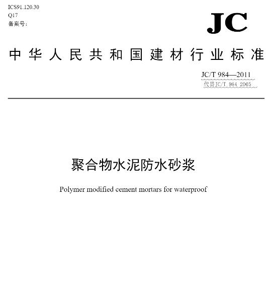 How to distinguish the "rigid" and "soft" of waterproof materials? - iNEWS