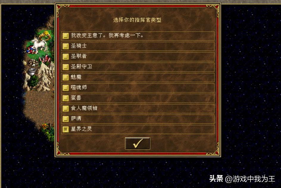 Heroes of Might and Magic 3: A few tips about the commander of WOG ...