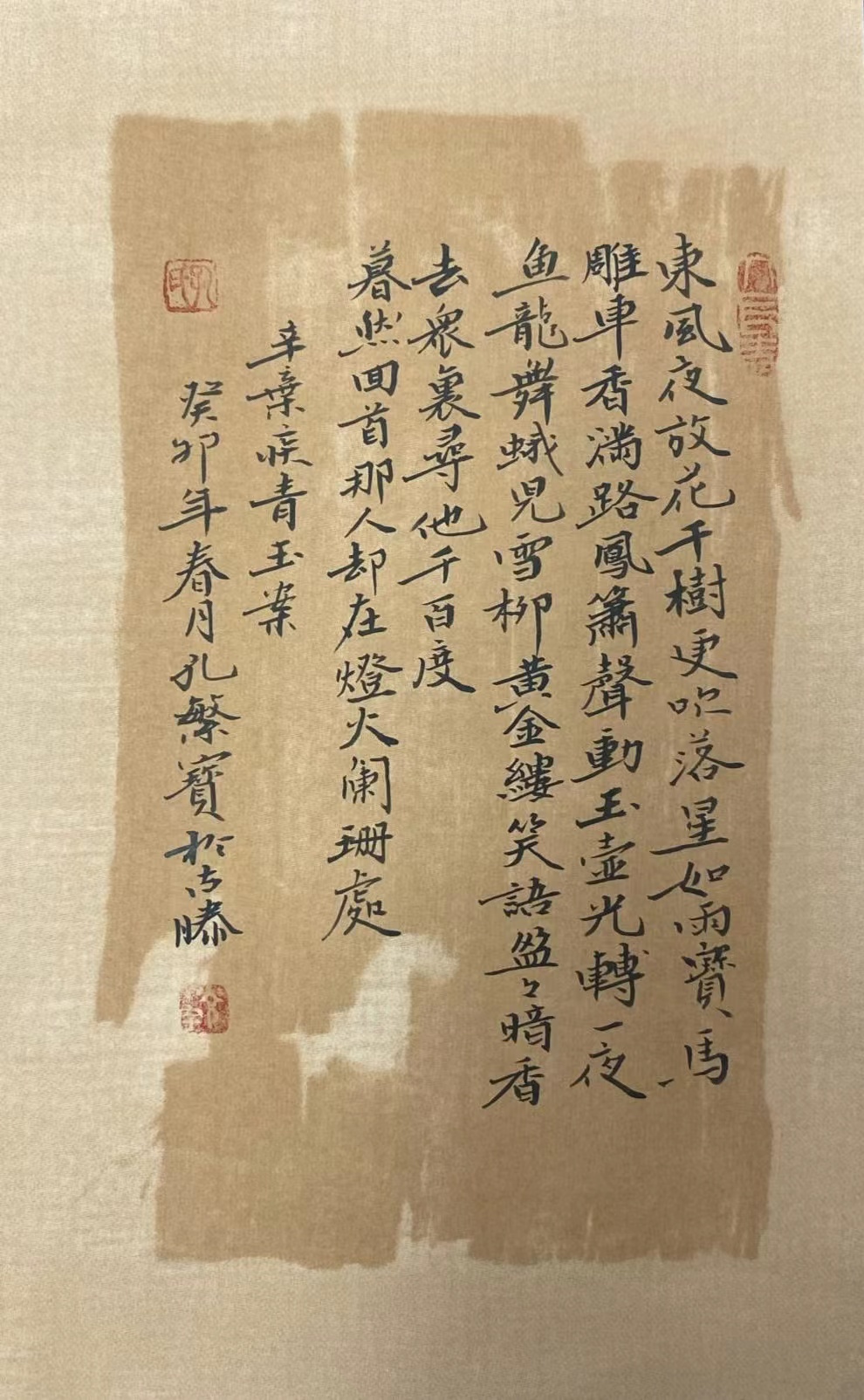 Kong Fanbao on Calligraphy: You need to use your brain to learn ...