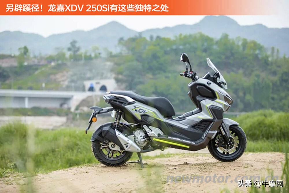 Another way!Longjia XDV 250Si has these unique features - iNEWS