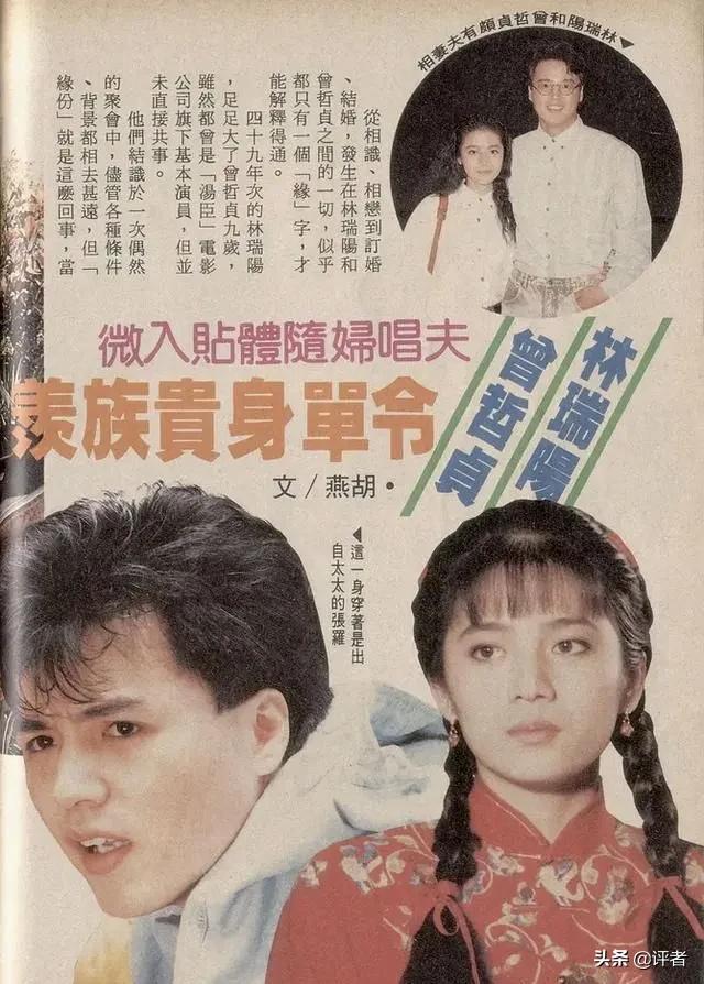 Lin Ruiyang and his ex-wife and Zhang Ting's love story, Qiong Yao dare ...