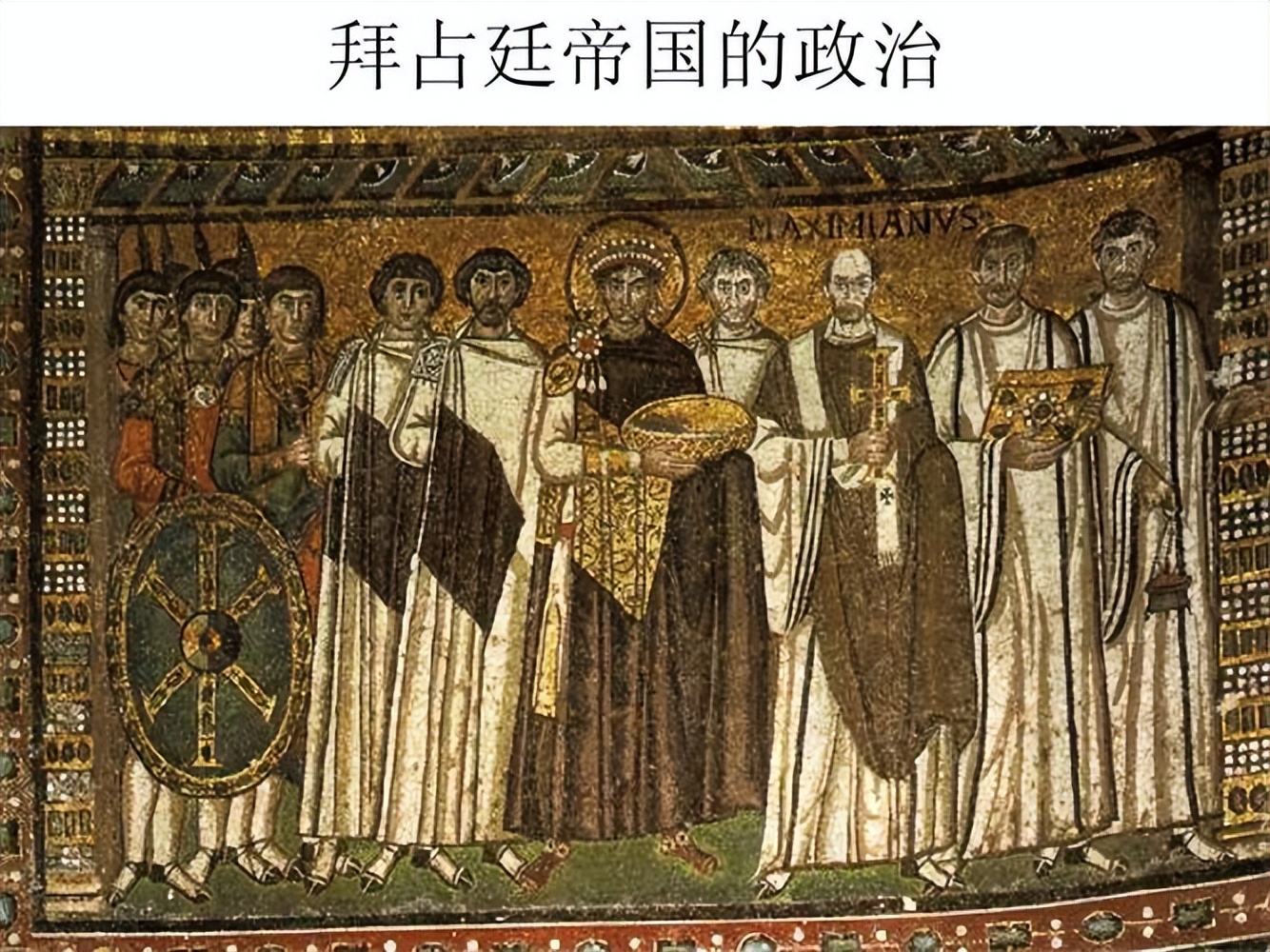 History, culture, religion and political system of the Byzantine Empire ...