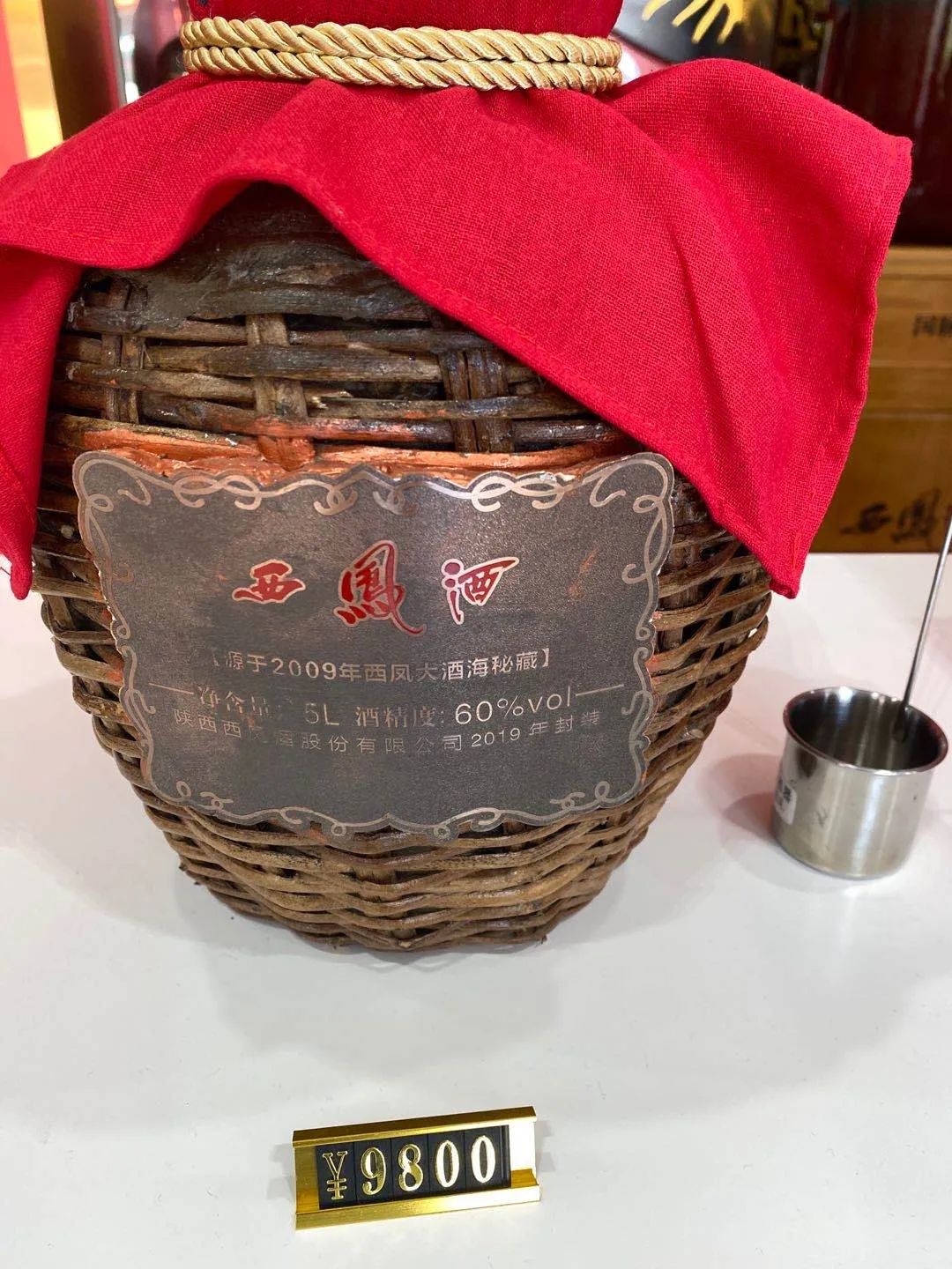 The Secret of Xifeng Xiaojiuhai - iNEWS