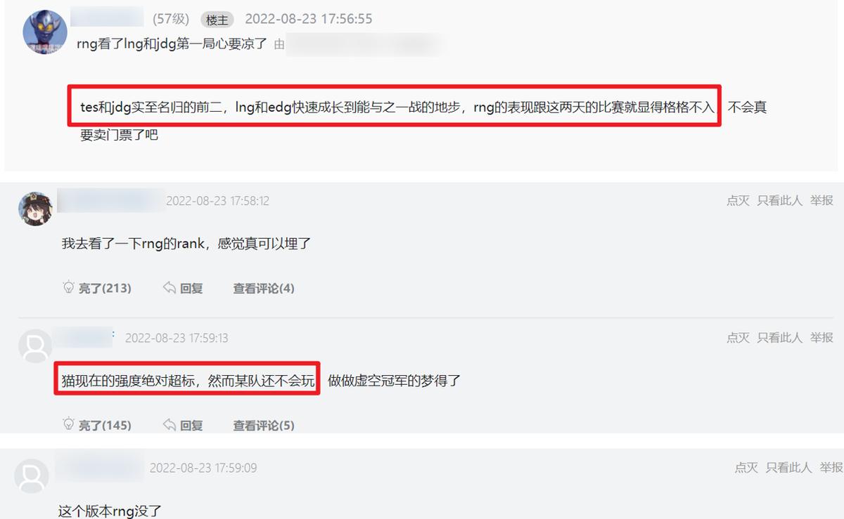 "JDG smashes LNG, RNG is uncomfortable", 369 deserves to be placed for a while, Sika: distressed ...