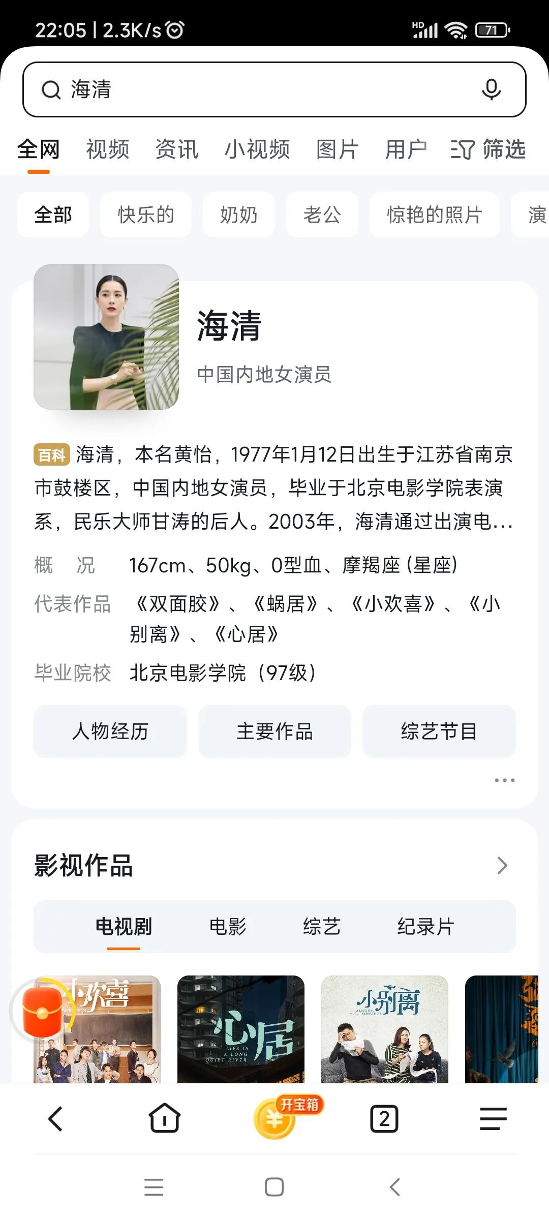 Haiqing, you are not simple - iMedia