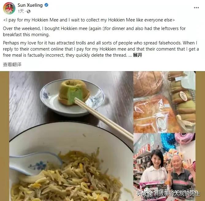 Sun Xueling, the most beautiful minister in Singapore, can speak four ...
